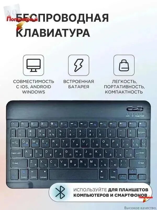 Клавиатура беспроводная Keyboard_BT N30Y, Русская раскладка, черный матовый
