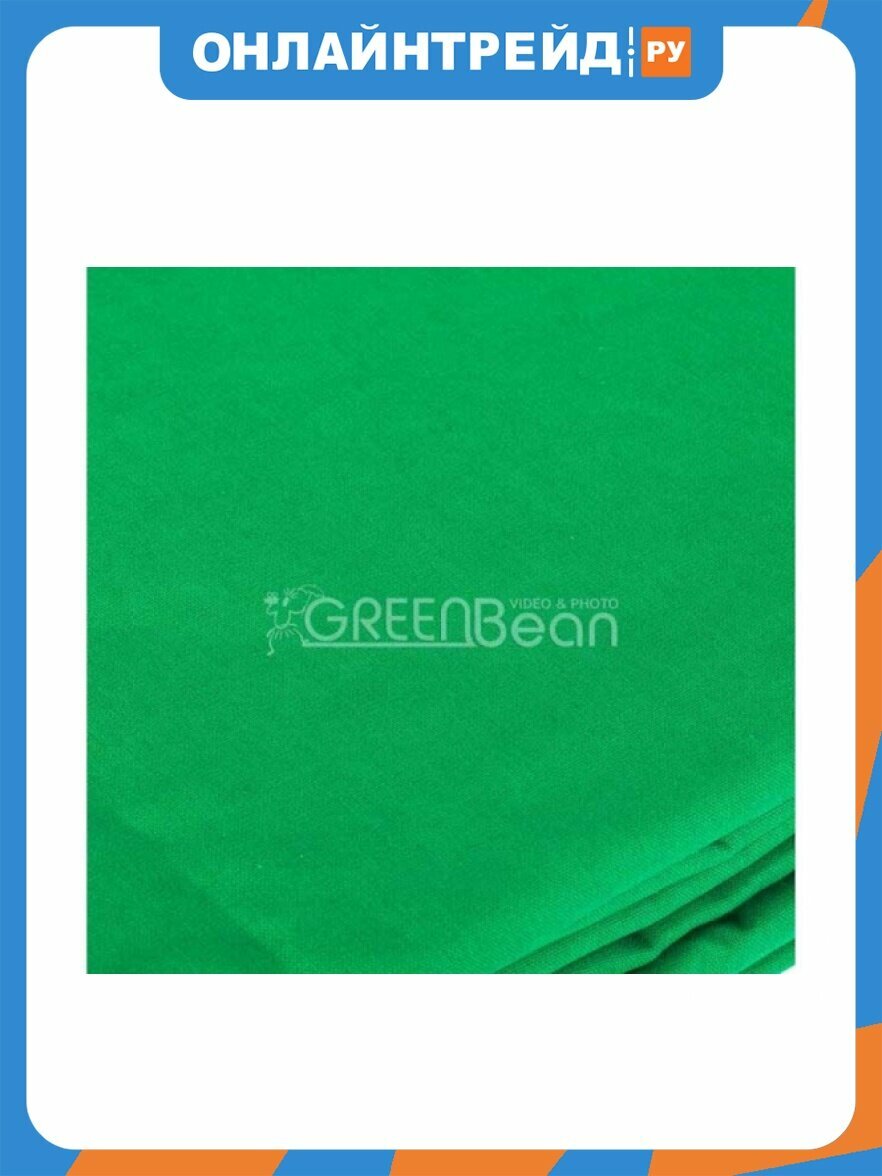 Фон Greenbean хромакей Field 2.4 х 5.0 Green