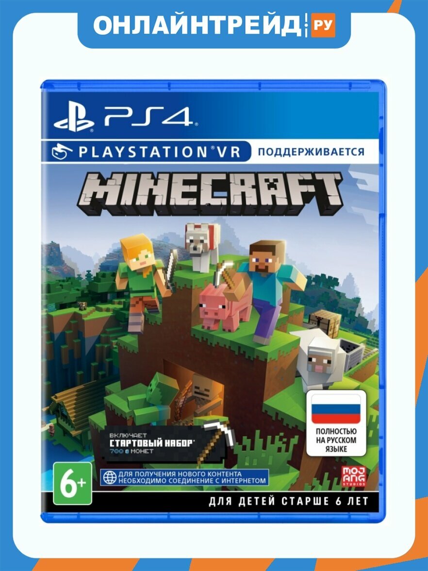 Игра PS4 Minecraft (поддержка PS VR) для , русская версия