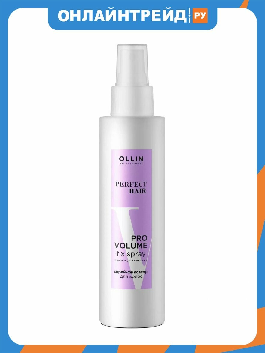 Спрей-фиксатор для волос Ollin Professional Pro Volume, 150 мл