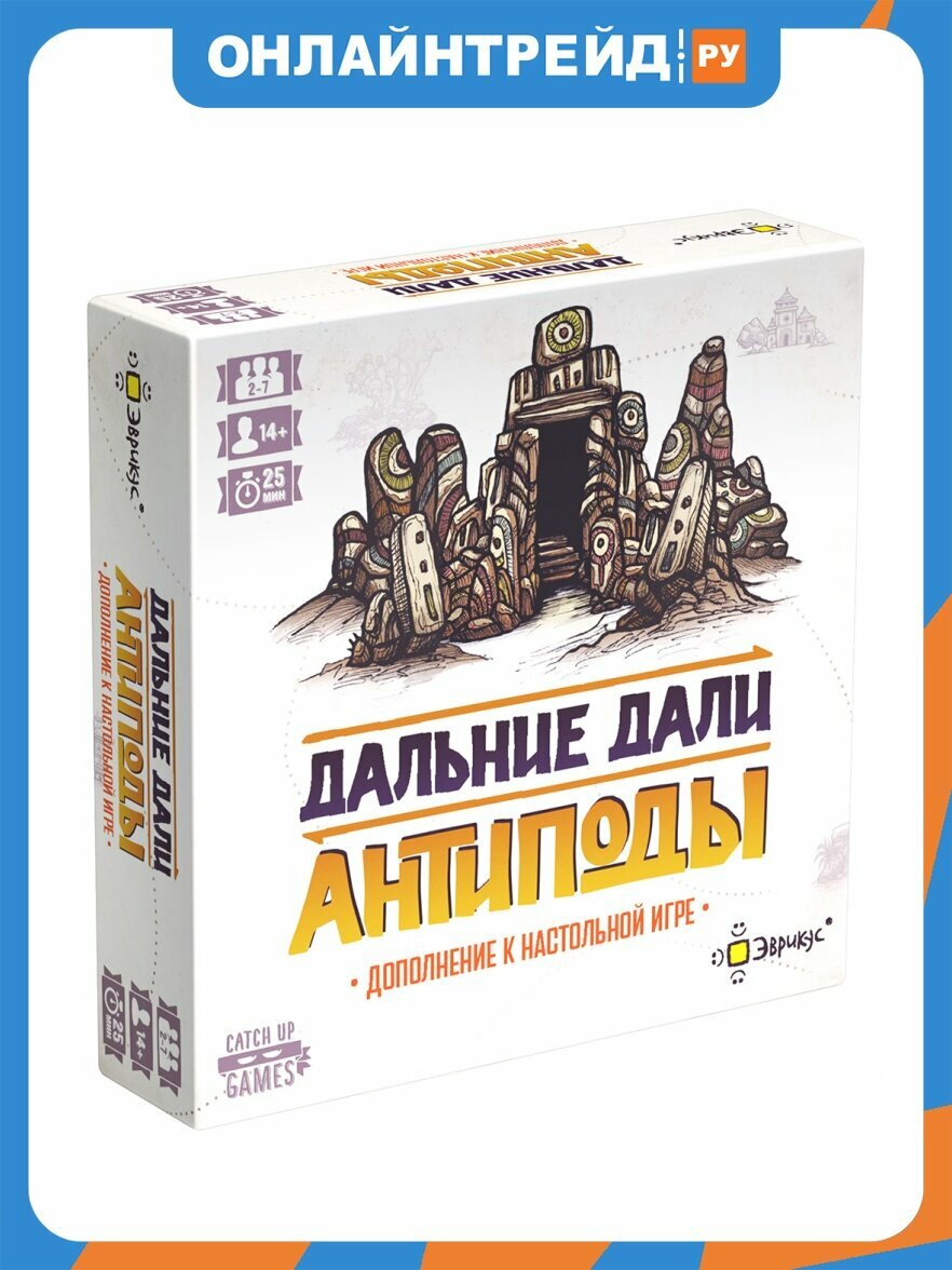 Настольная игра Эврикус Дальние дали: Антиподы
