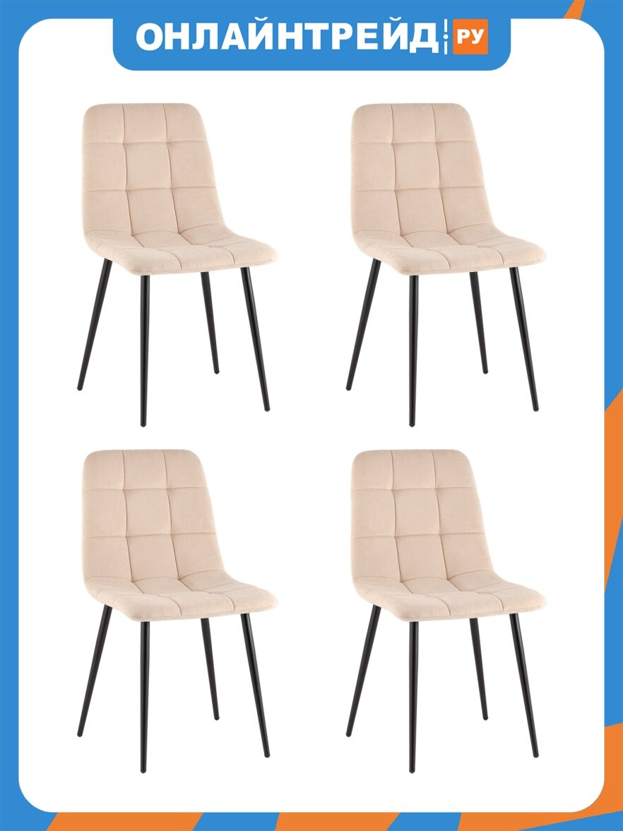 Комплект обеденных стульев Stool Group Одди Original велюр бежевый (4 шт/уп)