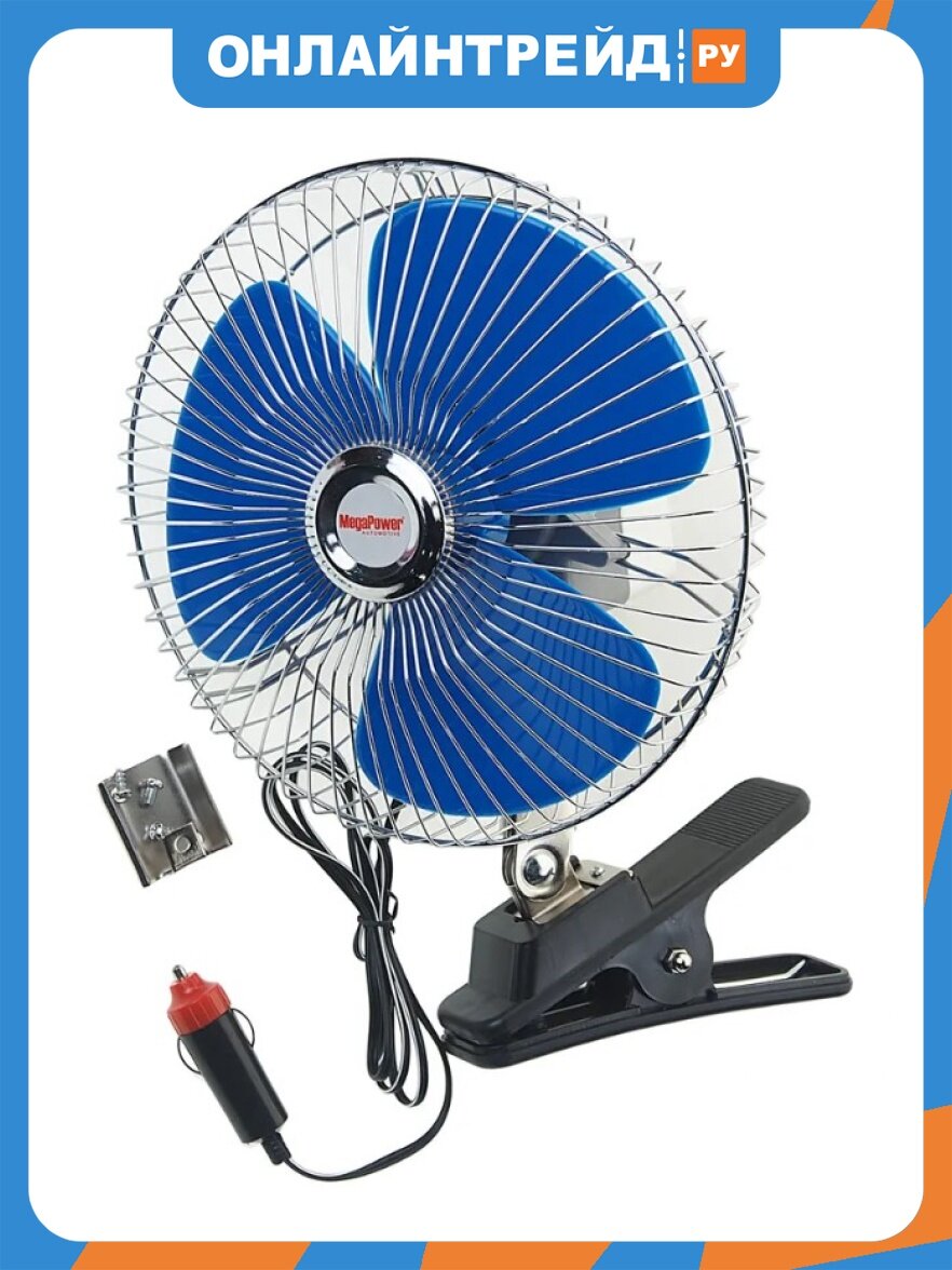 Вентилятор Megapower M-503C, 12V, на прищепке, 21см
