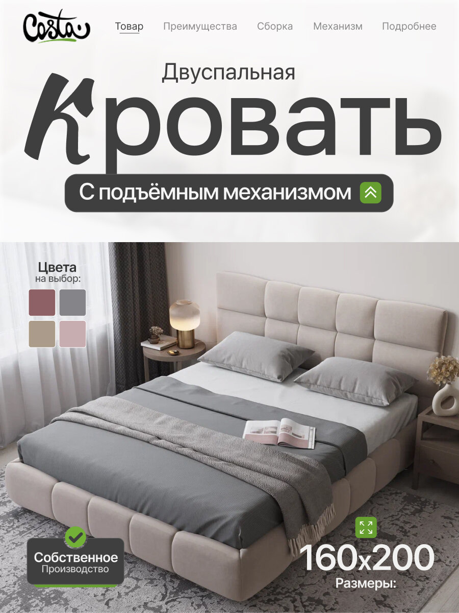 Кровать двуспальную Мебельная фабрика "Коста" Олимп, 160 см x 200 см