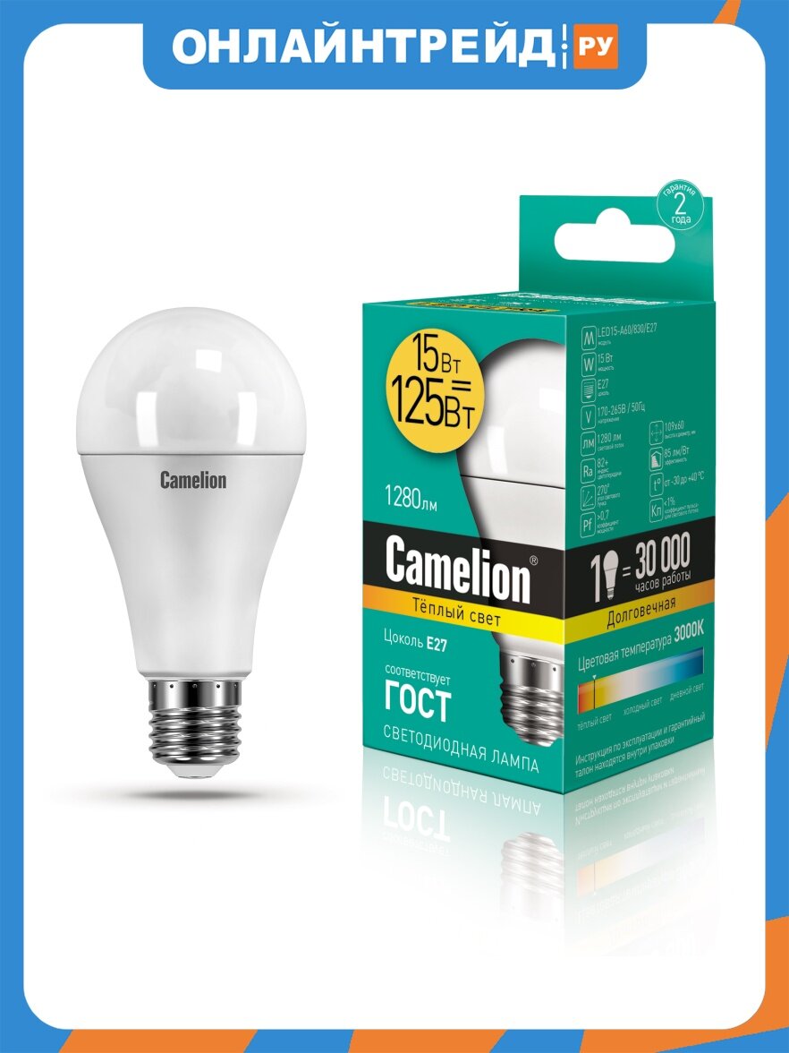 Светодиодная лампа Camelion LED15-A60 830 E27