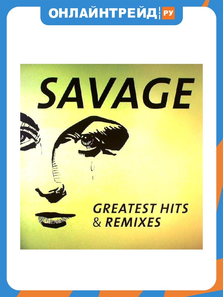 Виниловая пластинка Bomba Music SAVAGE - Greatest Hits & Remixes