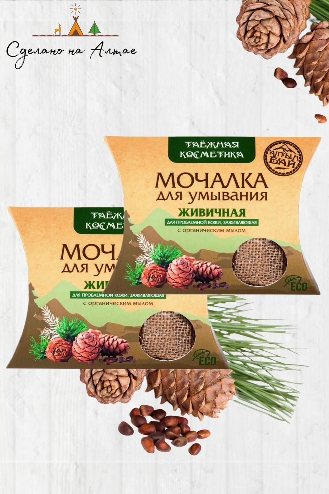 Мочалка для умывания "Живичная" для проблемной кожи. 2шт по 60гр. Алтын Бай.