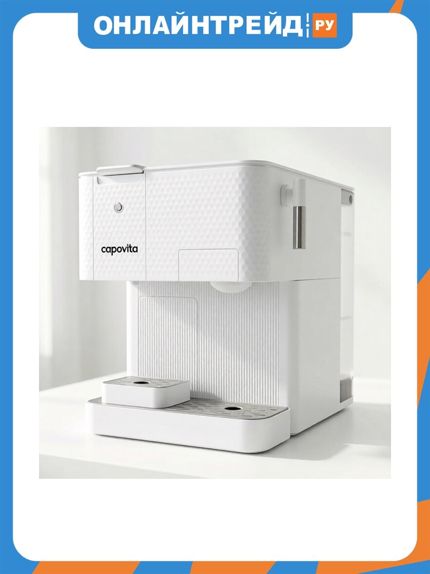 Кофемашина Capovita Phantom White, 301022 капсульного типа