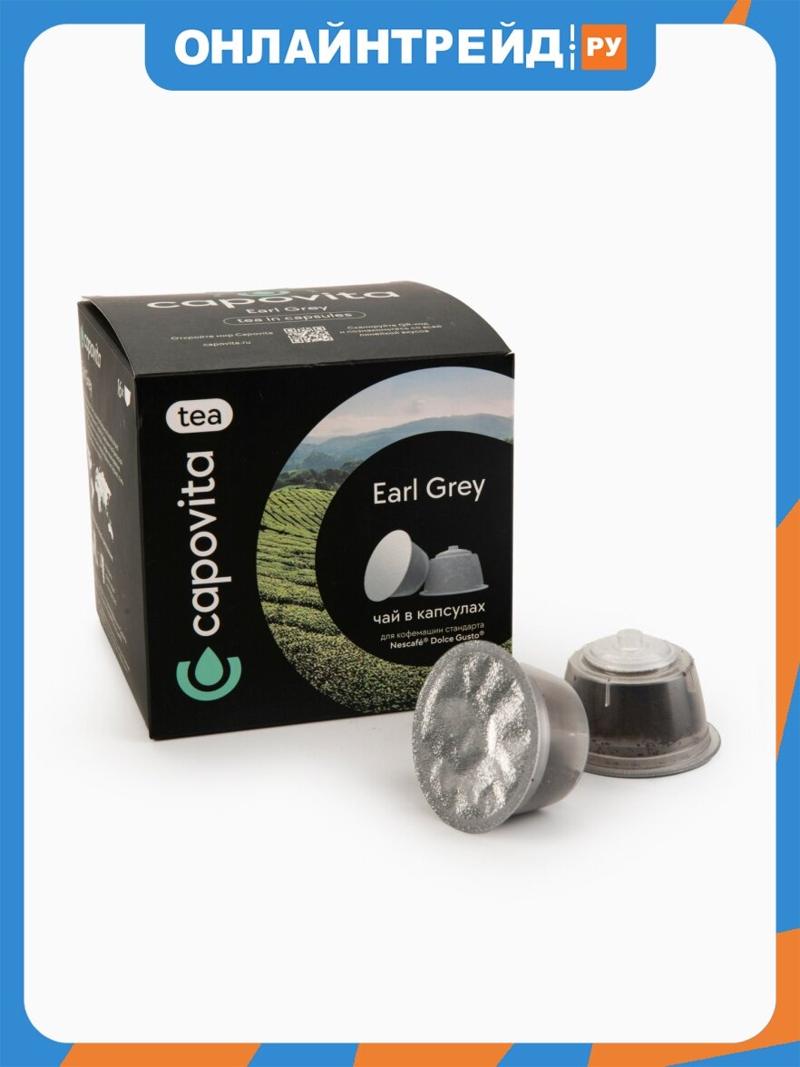 Чай в капсулах Capovita Earl Grey, для машин Dolce Gusto 16 шт