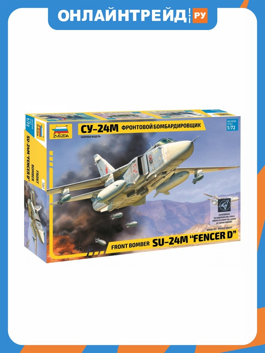 Сборная модель Zvezda 7267 Фронтовой бомбардировщик Су-24М