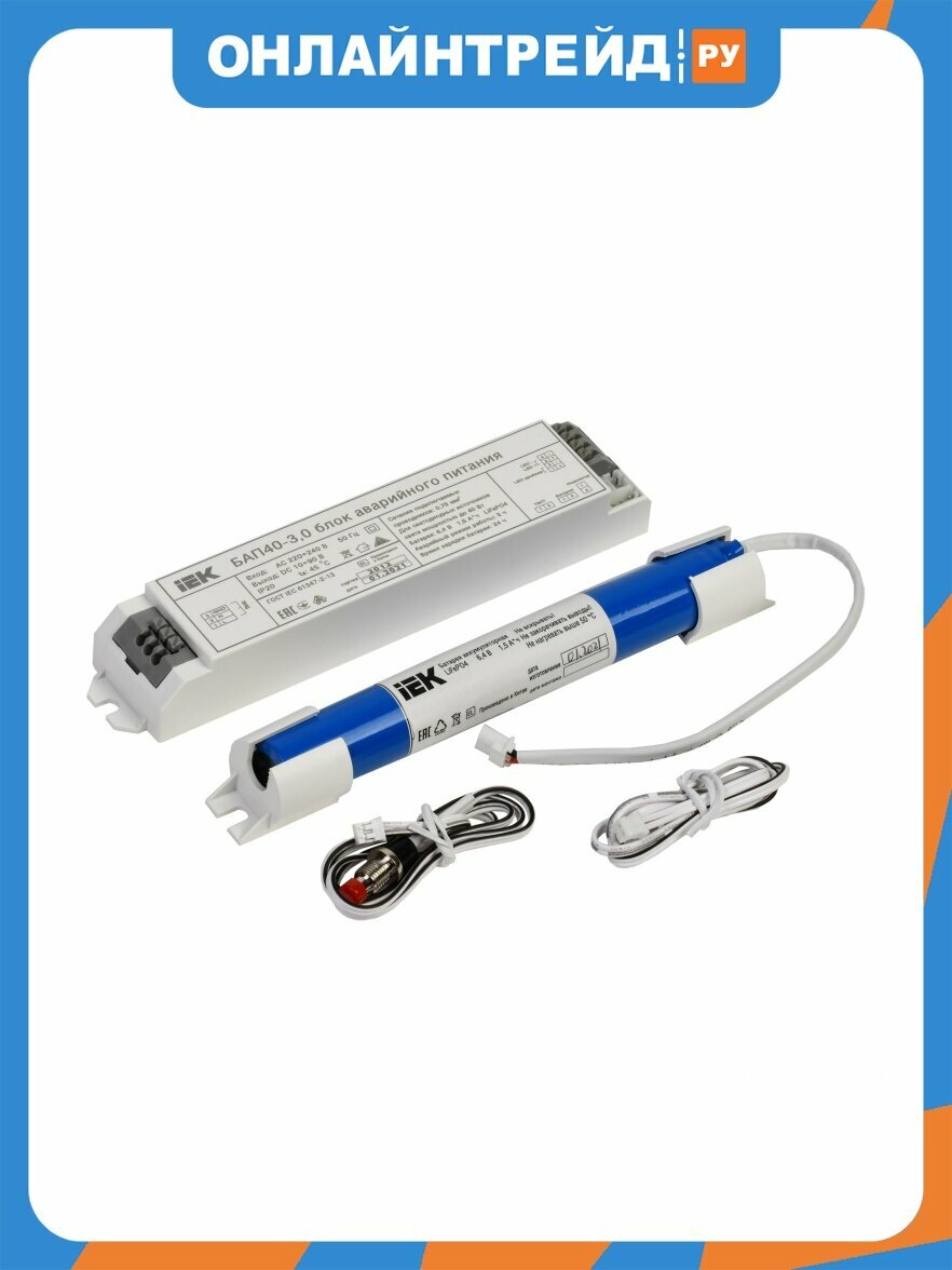 Блок аварийного питания Iek БАП40-3.0 для LED LLVPOD-EPK-40-3H
