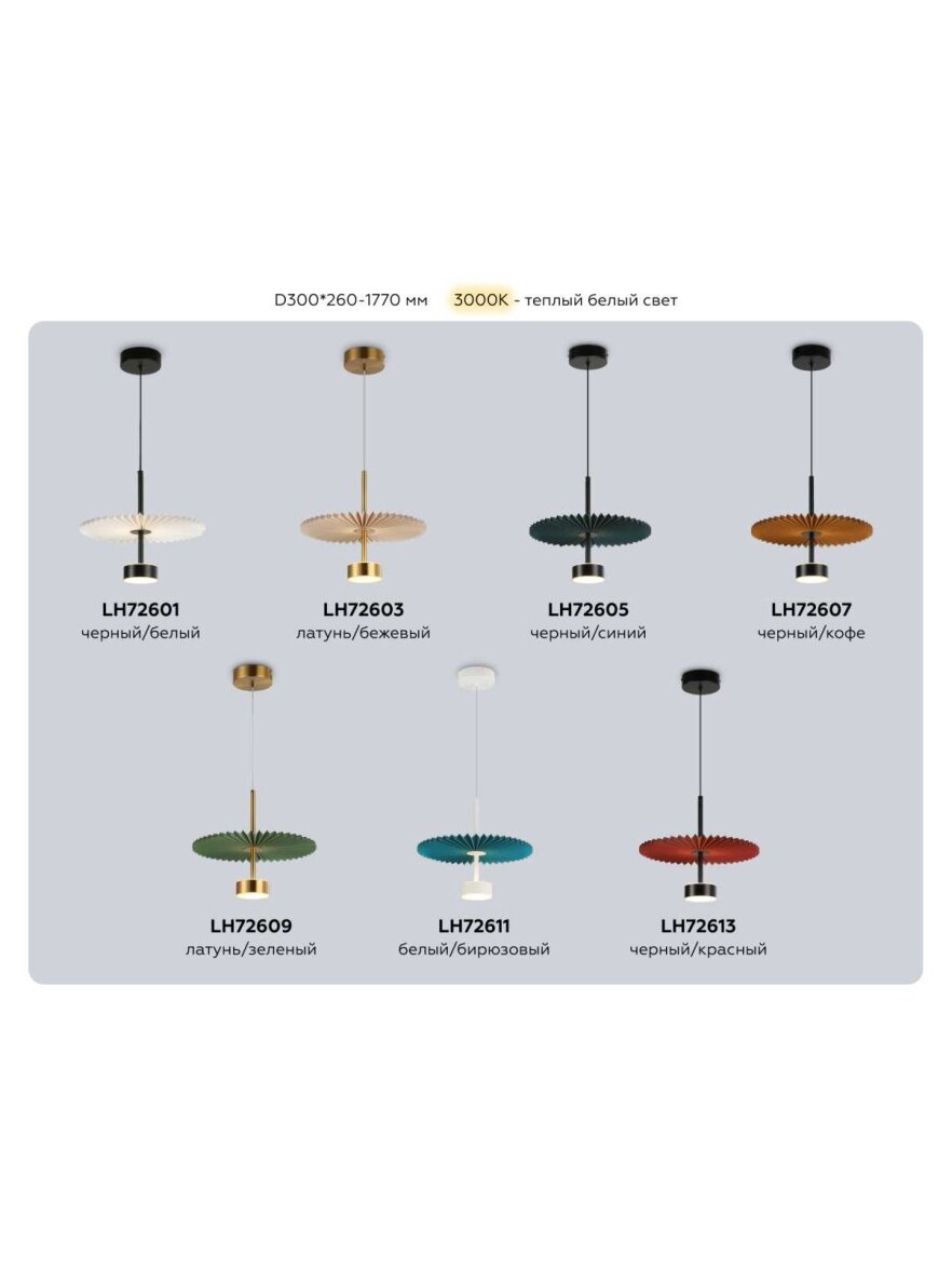 Люстра Ambrella Light HIGH LIGHT LH72607 — фото 1