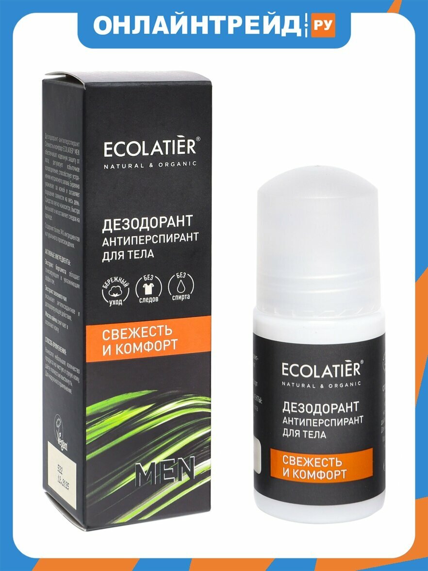 Дезодорант-антиперспирант Ecolatier Men Свежесть и комфорт, 50 мл