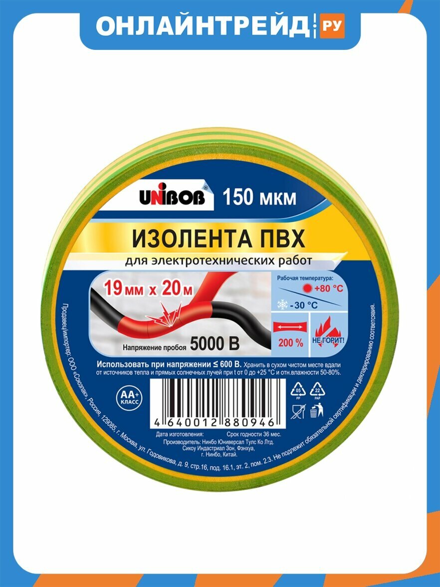 Изолента Unibob , пвх, 150 мкм, 19 мм x 20 м, желто-зеленая