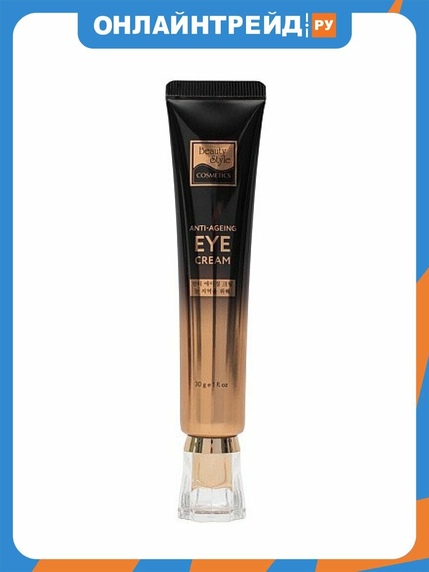 Омолаживающий крем для области вокруг глаз Beauty Style , 30 г