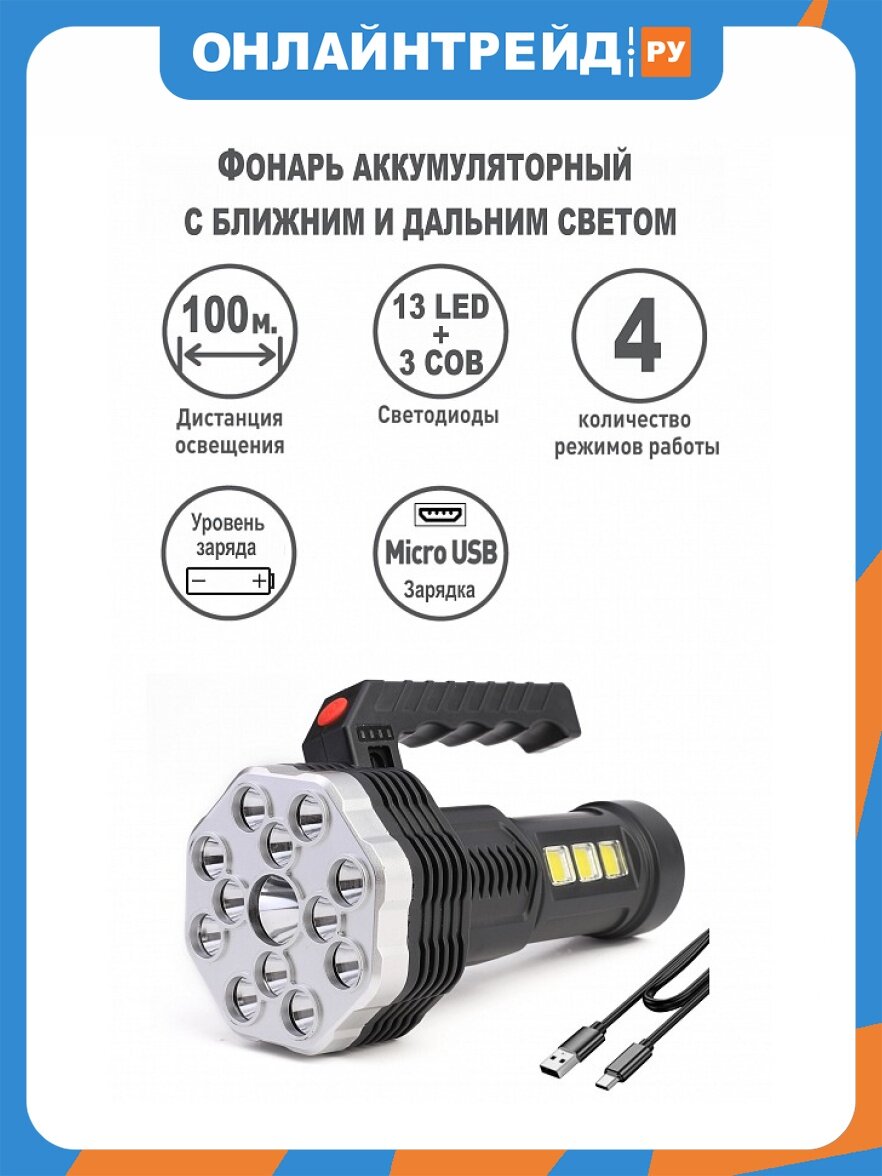 Фонарь Ultraflash LED51537 4В, 3 Вт, 4 режима