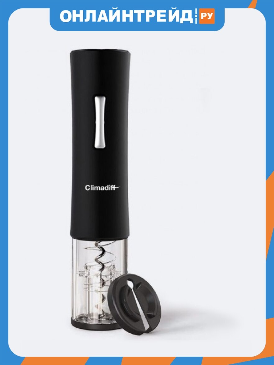 Штопор электрический Climadiff TB5020CL