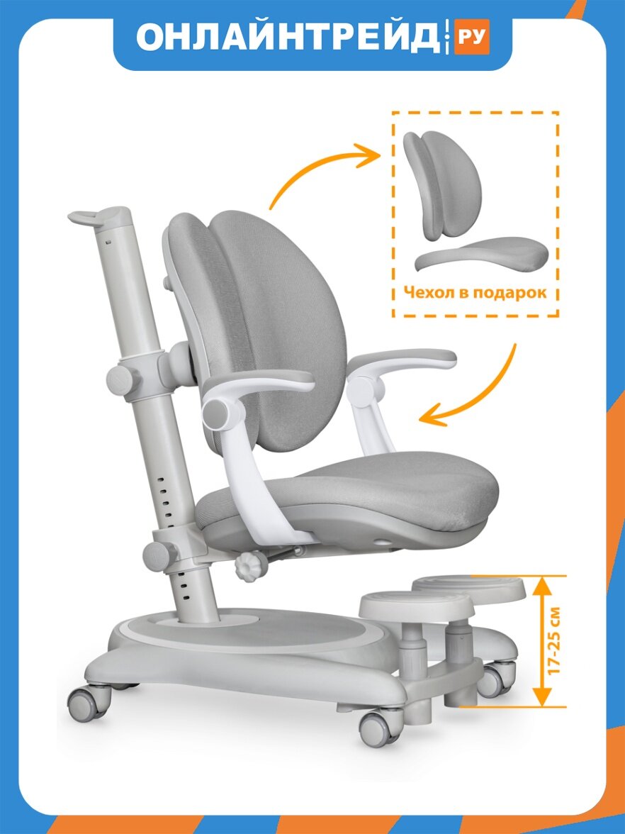 Кресло детское Ergokids Ortoback Duo Plus Grey Y-510 G Plus
