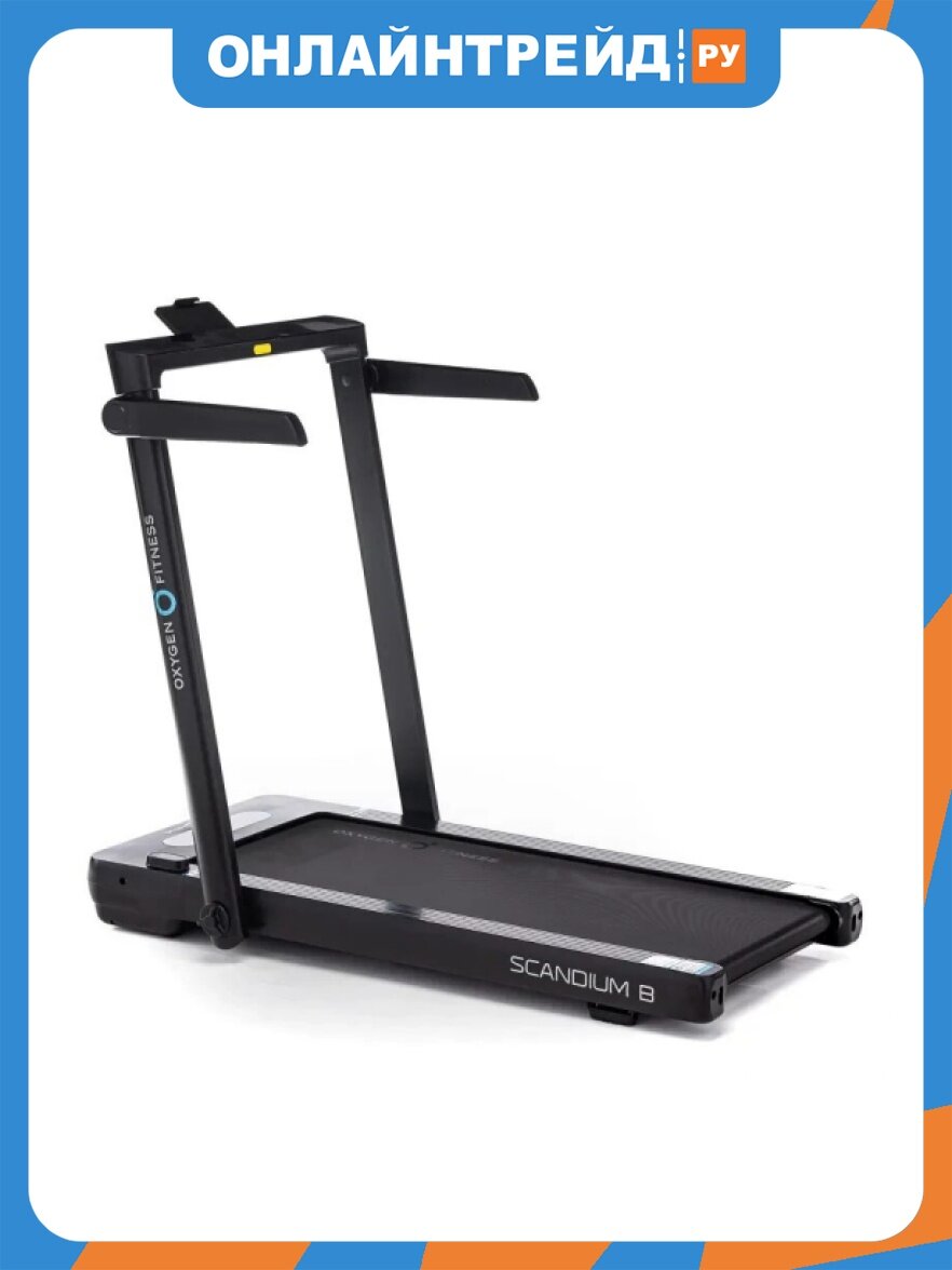 Беговая дорожка Oxygen Fitness SCANDIUM B