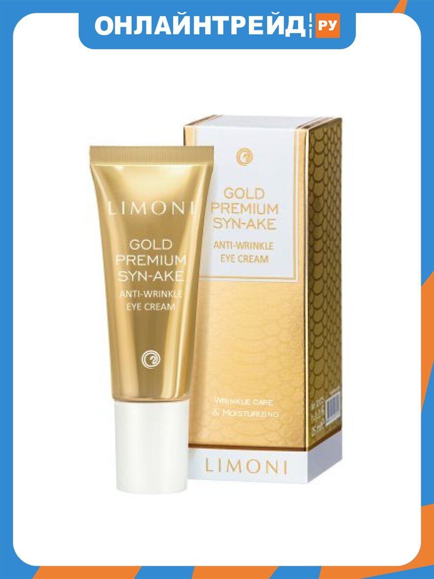 Крем для кожи вокруг глаз Limoni Gold Premium антивозрастной 25 мл