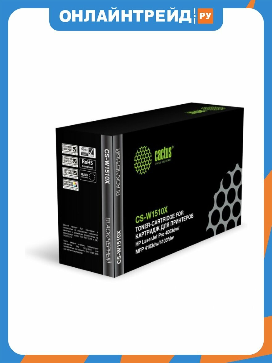Картридж лазерный Cactus CS-W1510X W1510X черный (9700стр.) для HP LJ Pro 4003dw/MFP 4103dw/4103fdw