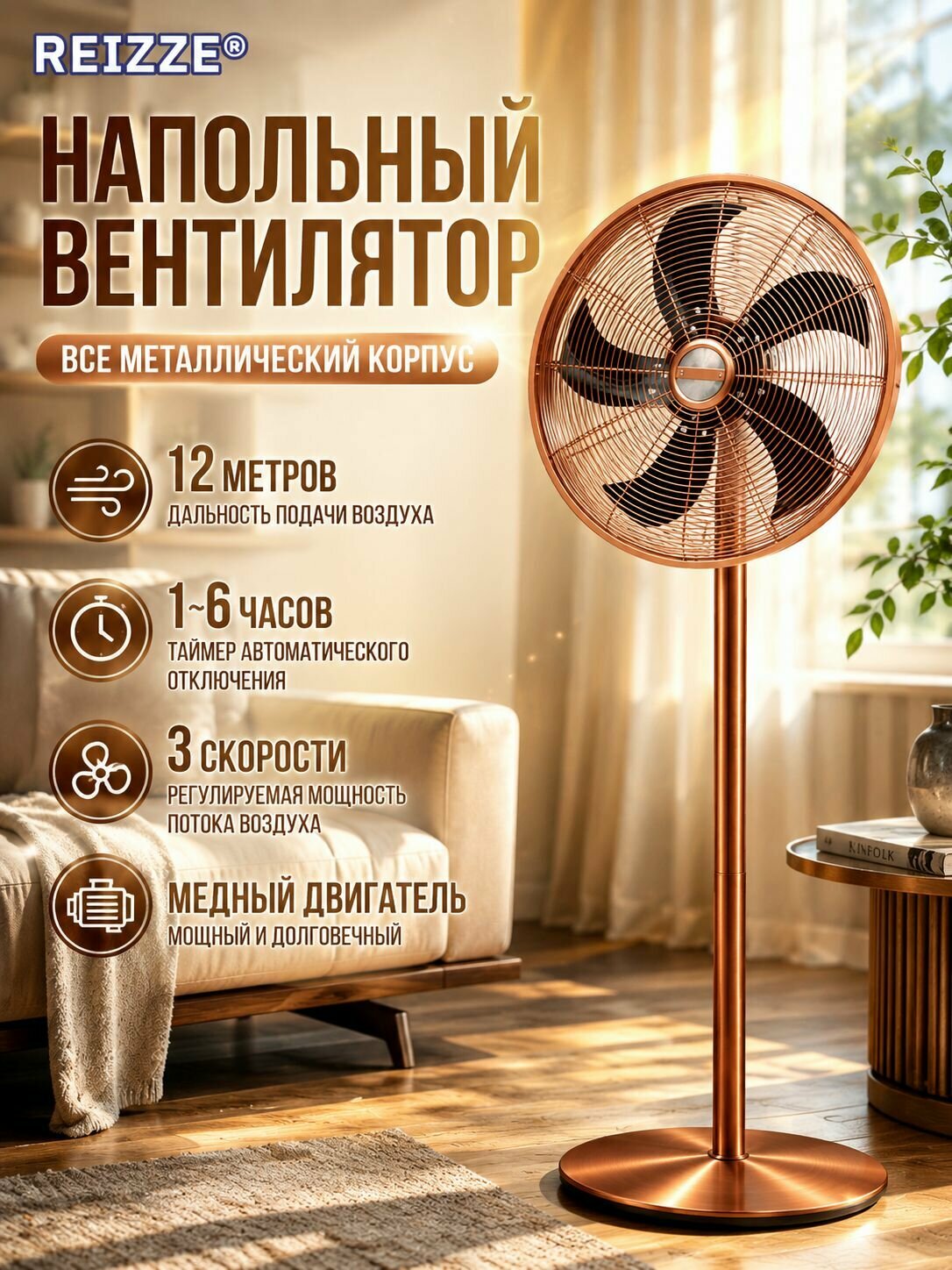 Винтажный металлический напольный вентилятор, медный двигатель, 3 скорости, таймер 16 ч, дальний обдув до 12 метров