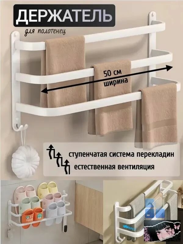 Держатель для полотенец 1 шт