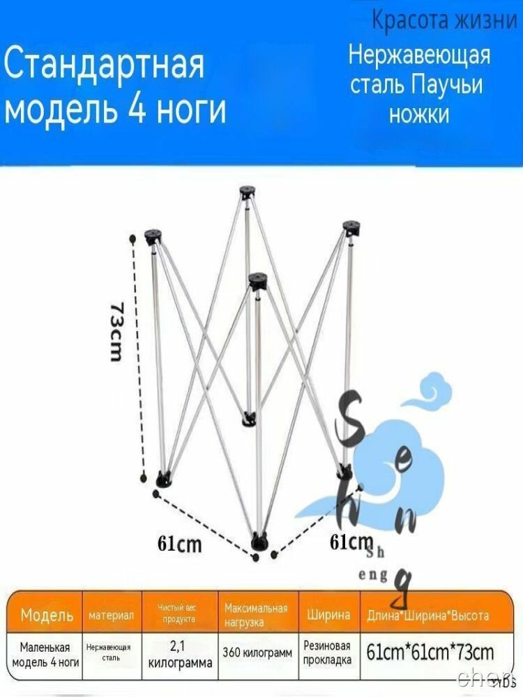 Ножки для стола, модель 4 ноги, из нержавеющей стали, паучьи ножки, 2.1 кг, 360 кг, 61*61*73 см, для дома