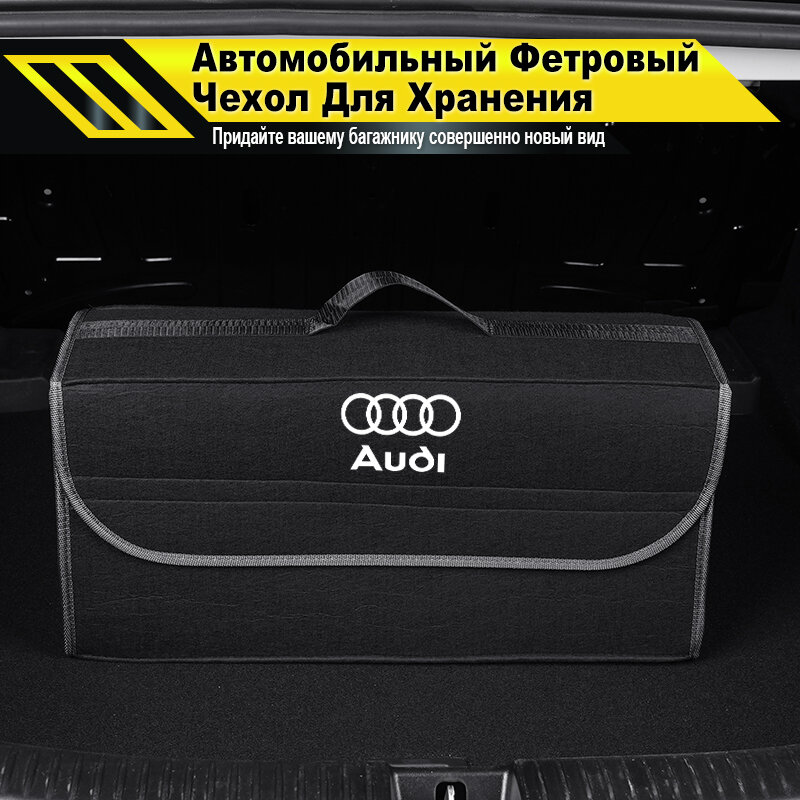 Новая складная сумка для хранения вещей в багажнике автомобиля Audi A1 A3 A4 A5 A6 A7 A8 Q2 Q3 Q5 Q7 Q8 Quattro S7 S8 S3 S4 RS5 RS6 RS7