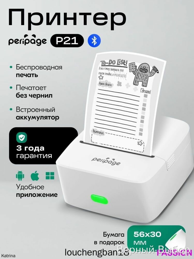 Мини-принтер термо, Монохромный