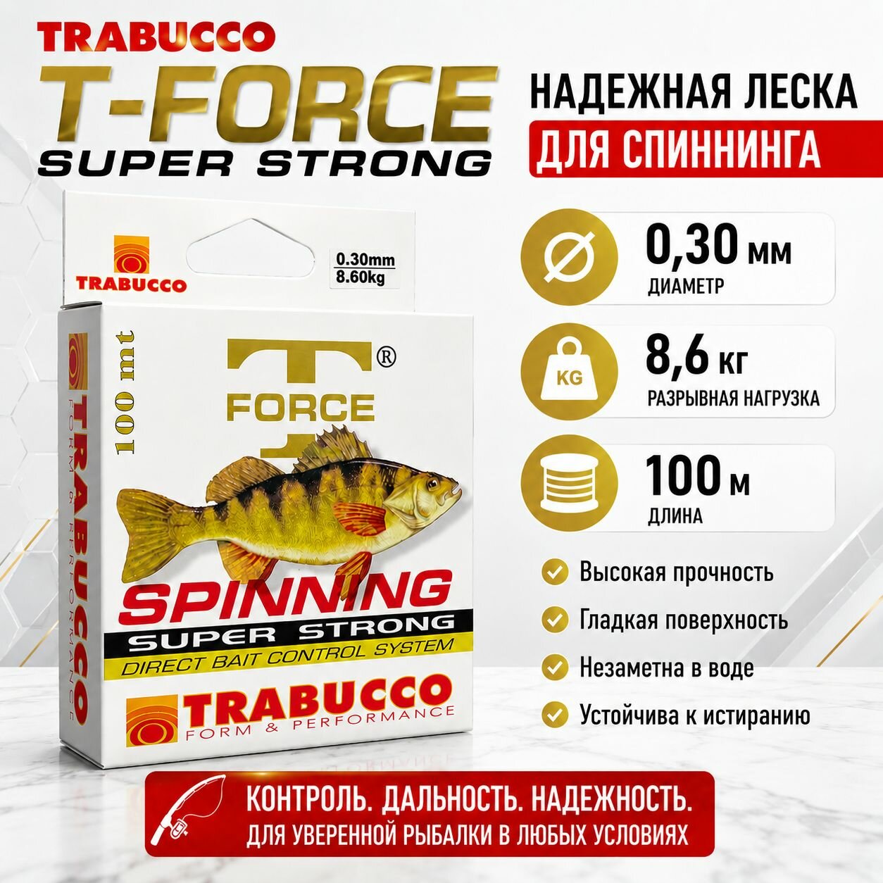 Леска рыболовная TRABUCCO T-Force Spinning Super Strong 100 м, 0.3 мм, 8.6 кг, монофильная