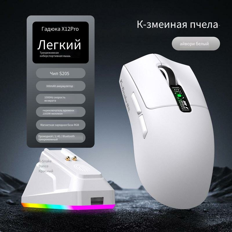 Viper X12Pro Беспроводная игровая мышь Трехрежимная игровая Bluetooth Легкая периферийная специальная проводная мышь