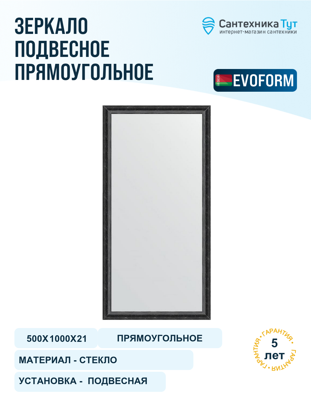 Зеркало Evoform Definite 100х50 BY 0700 в багетной раме - Черный дуб 37 мм