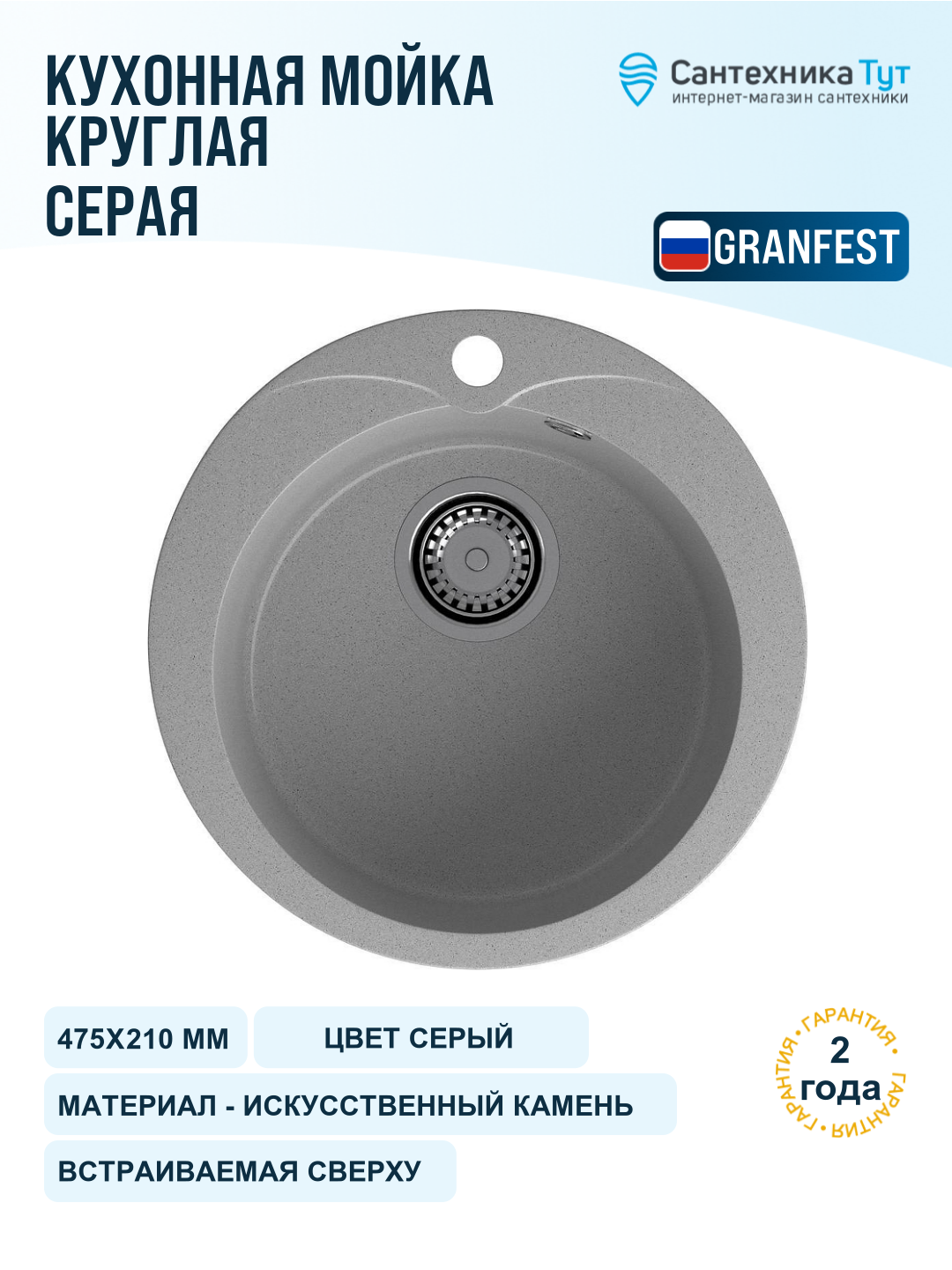 Мойка для кухни GranFest Rondo 47,5х47,5 R-480 серая, 1 чаша, искусственный мрамор