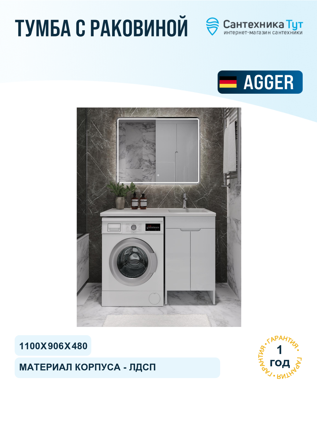 Тумба с раковиной Agger Клин 110 R CLE1100ANWH-D-SR цвет Белый глянцевый