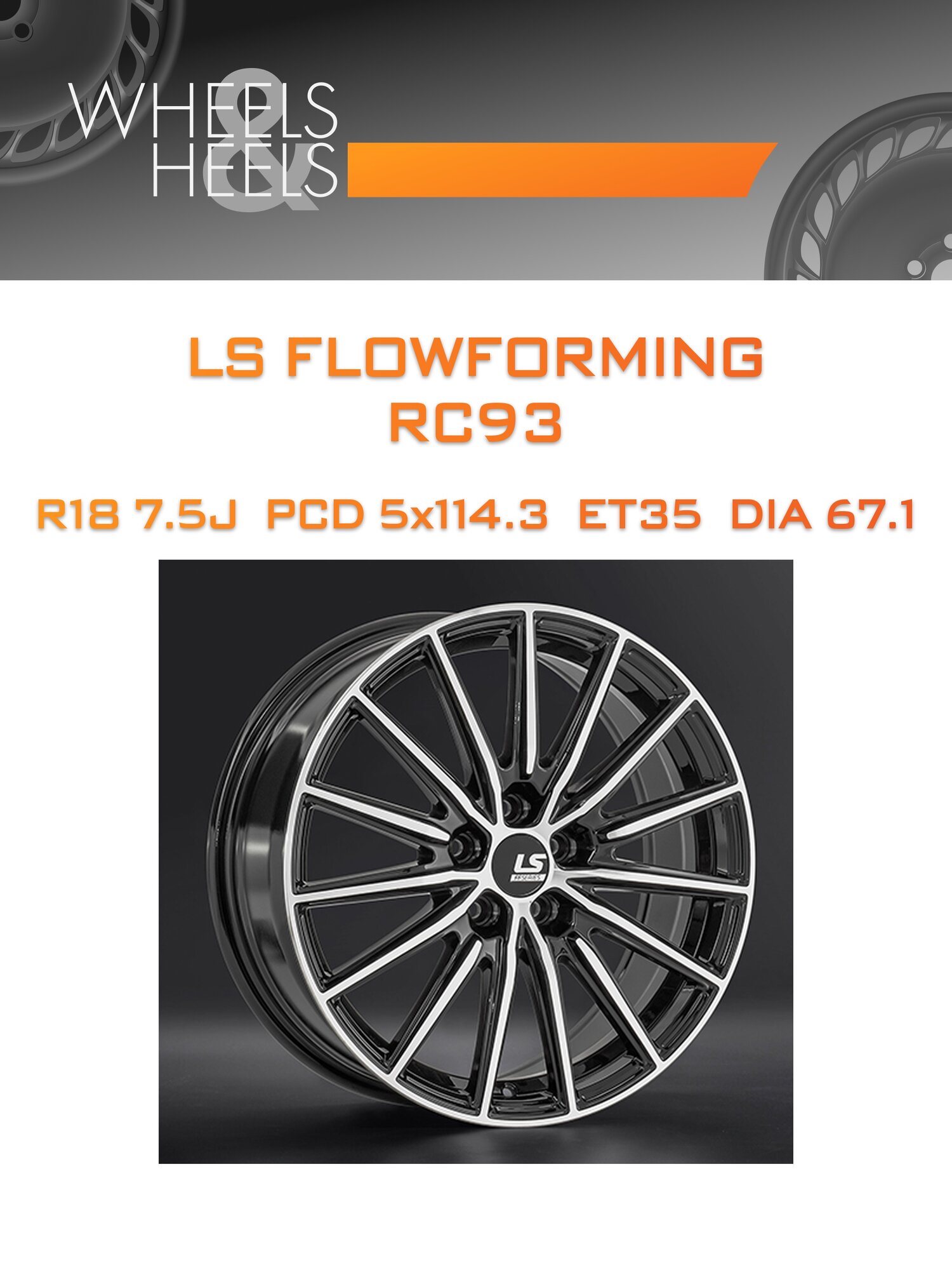 Диск автомобильный литой LS FlowForming RC93 18x7.5 5x114.3 et35 dia67.1 BKF