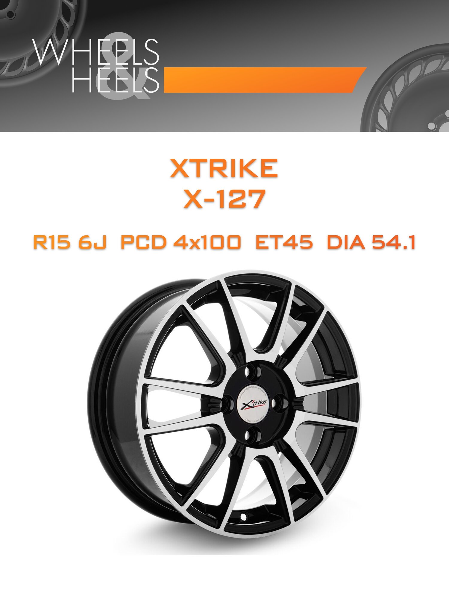 Диск автомобильный литой Xtrike X-127 15x6 4x100 et45 dia54.1 BK/FP