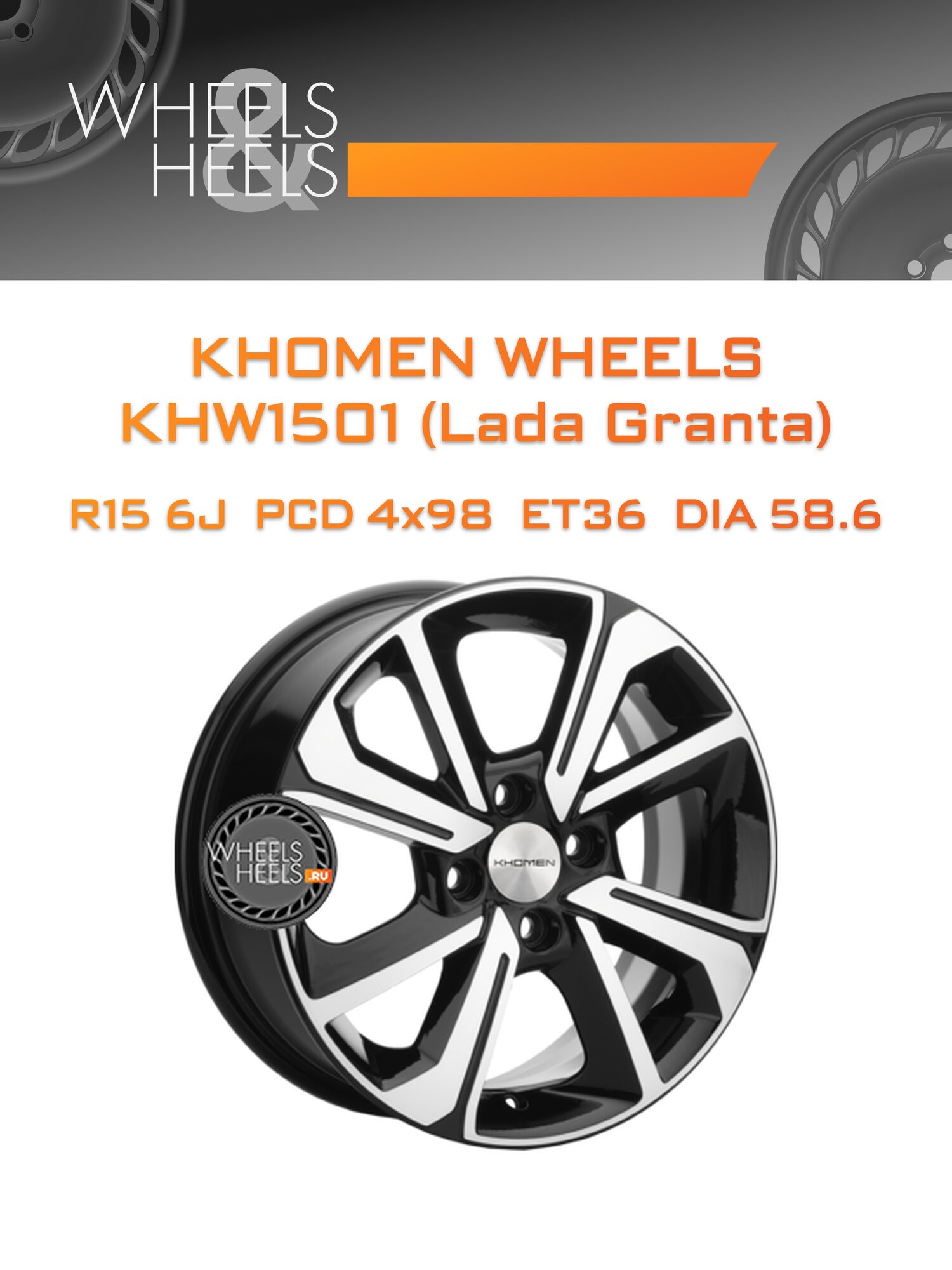 Диск автомобильный литой Khomen Wheels KHW1501 (Lada Granta) 15x6 4x98 et36 dia58.6 Black-FP