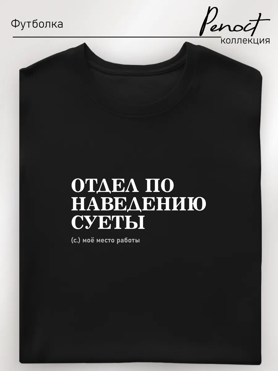 Футболка