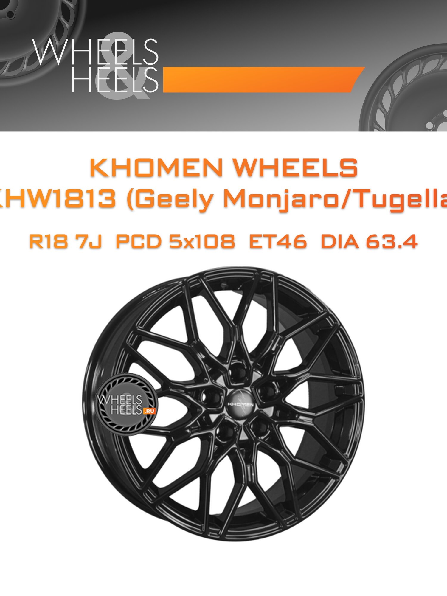 Диск автомобильный литой Khomen Wheels KHW1813 (Geely Monjaro/Tugella) 18x7 5x108 et46 dia63.4 Black