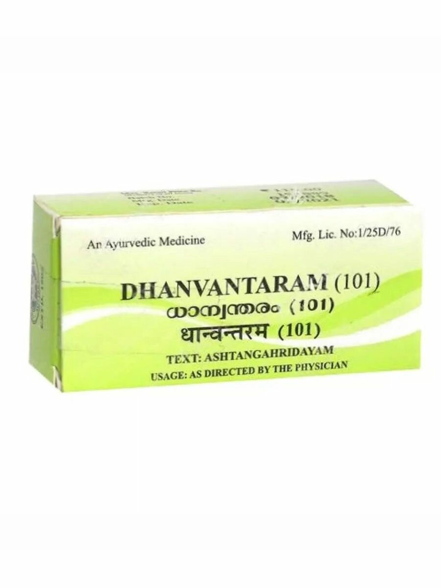 Дханвантарам 101 Коттаккал / Dhanvantaram 101 Kottakkal 10 мл