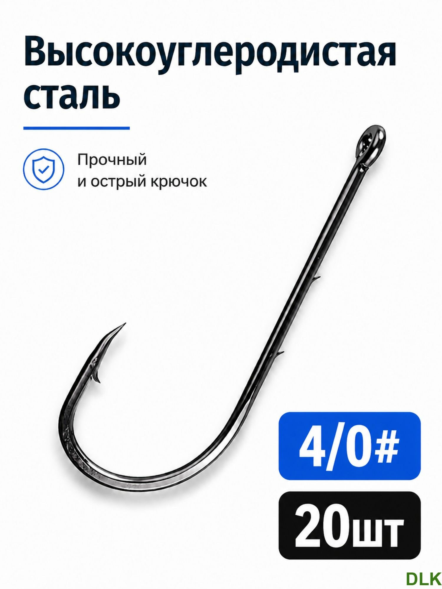 ChaoGou_4/0#_20шт Крючок
