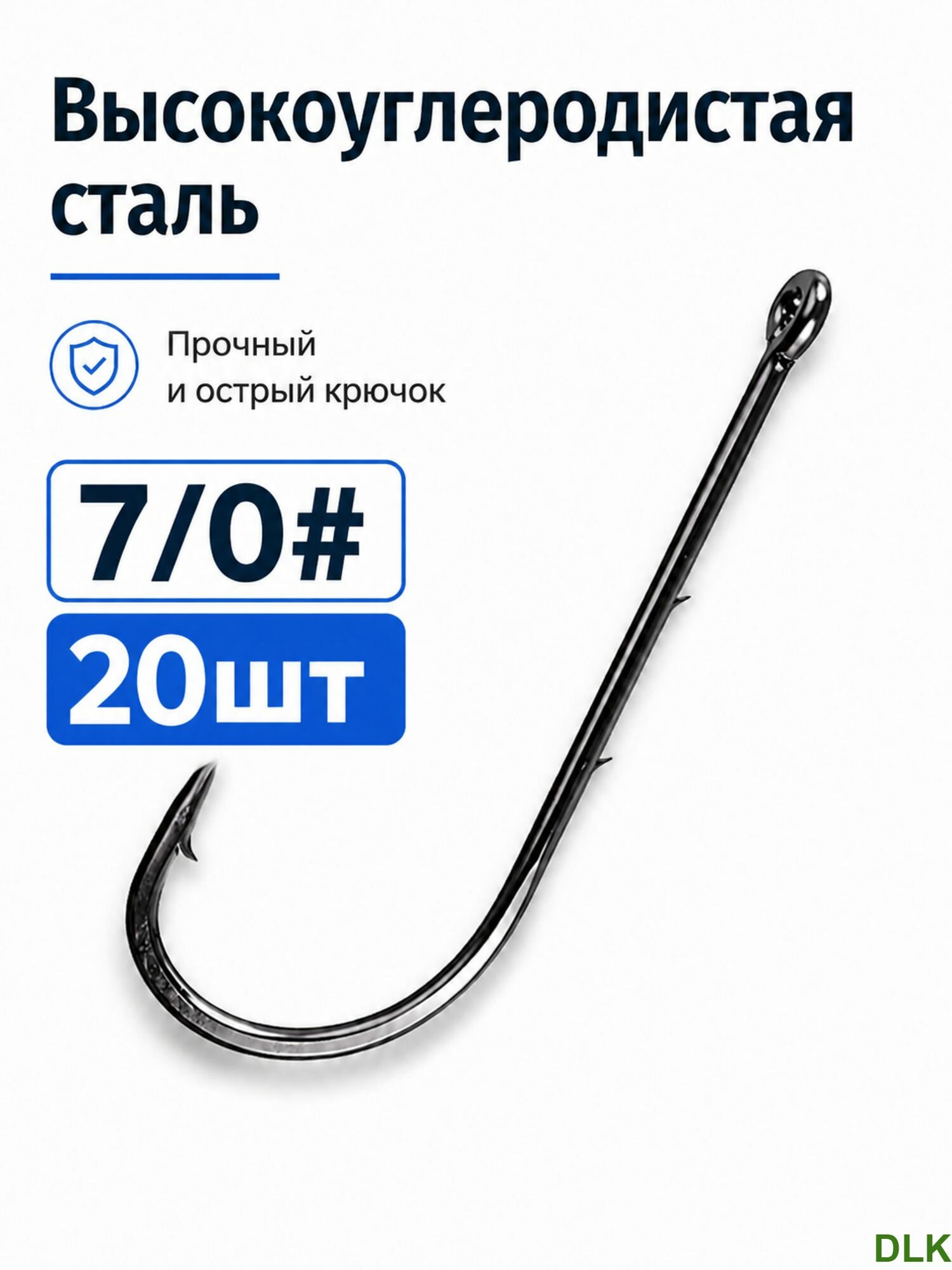 Крючки с двойными спинными шипами прочная фиксация наживки для разной рыбы ChaoGou_7/0#_20шт