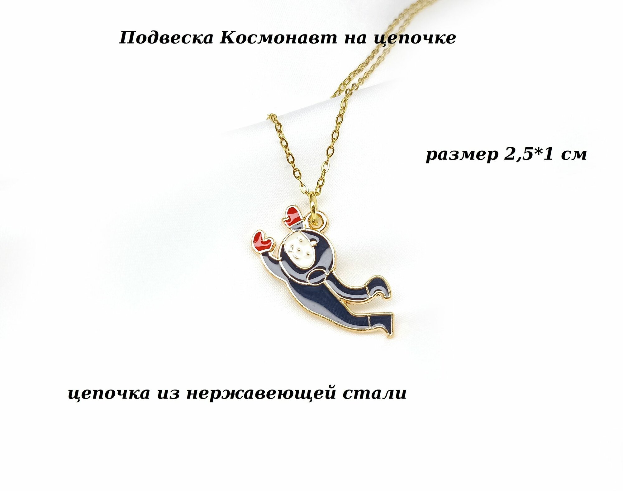 Подвеска, металл
