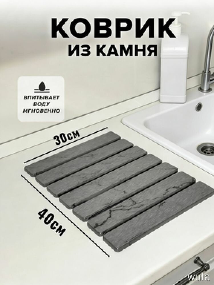 Коврик для сушки посуды, 40 см х 30 см , 1 шт