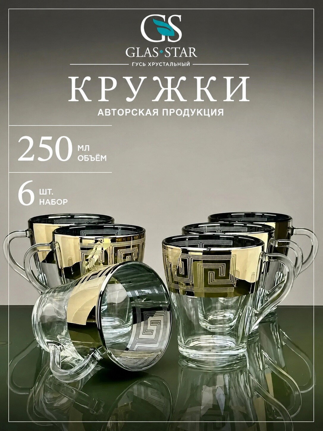 Кружка для чая и кофе набор 6 шт.