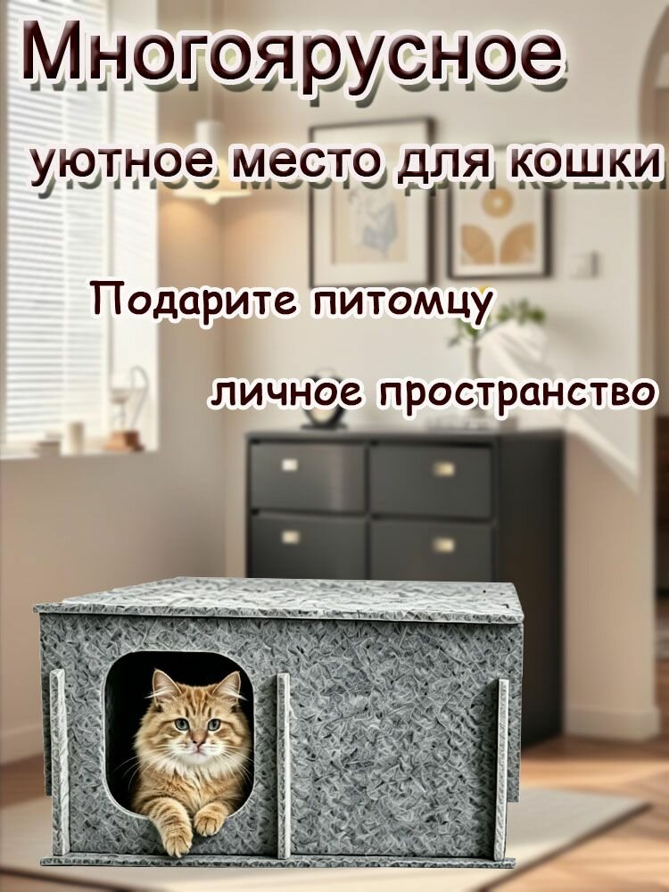 Многоуровневый коттедж из войлока Комфортный складной домик для сна и отдыха домашних животных Кошачья кровать-домик серого цвета