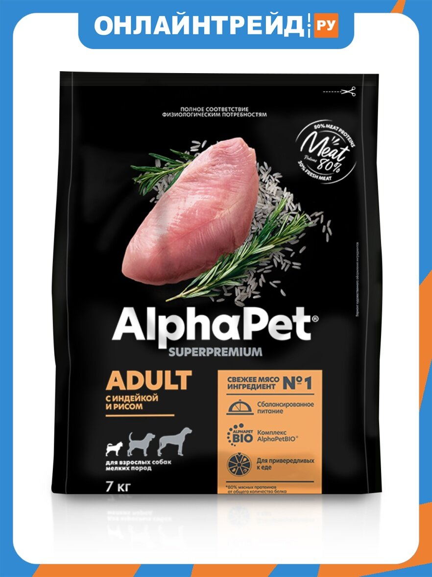 Корм сухой Alphapet Superpremium полнорационный для взрослых собак мелких пород (с индейкой и рисом) 7 кг