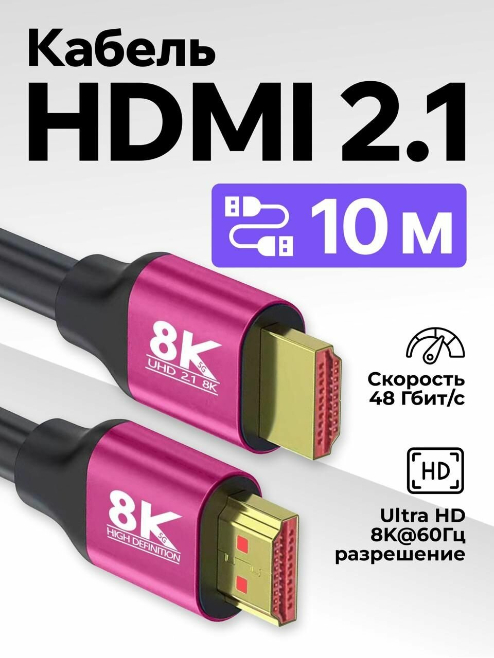 Видеокабель HDMI/HDMI, 10 м, черный, темно-розовый кабель HDMI 10 метров черный темно-розовый HDMI 10м