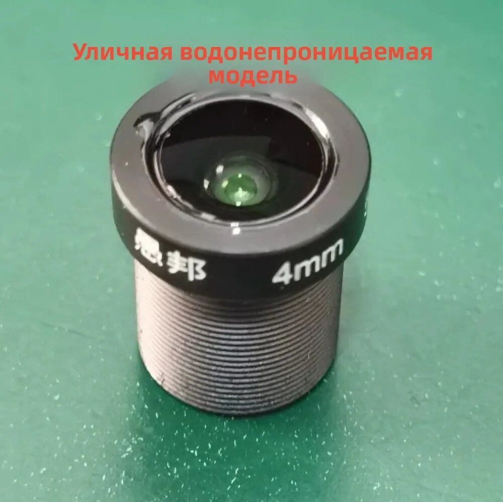 Подходит для водонепроницаемых линз EZVIZ C8W C8C C6C /стеклянная зеркальная поверхность прозрачна и не поддается старению